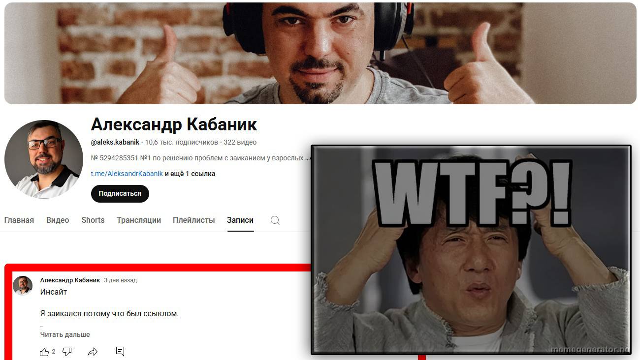 ПРОМОКОД НА 50 000 РУБЛЕЙ ЗА АПГРЕЙД МЕТОДИКИ ОТ ЗАИКАНИЯ ОТ АЛЕКСАНДРА КАБАНИКА