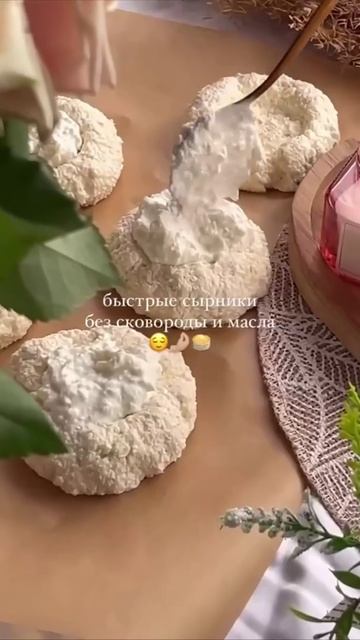 Запеченные сырники 
⏰ 15 минут 
🌡 170 °C #сырники #аэрогриль #рецепты #дляаэрогриля