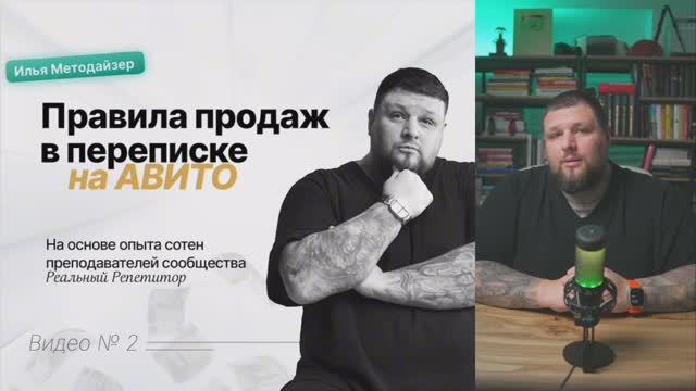 Правила продаж в переписке