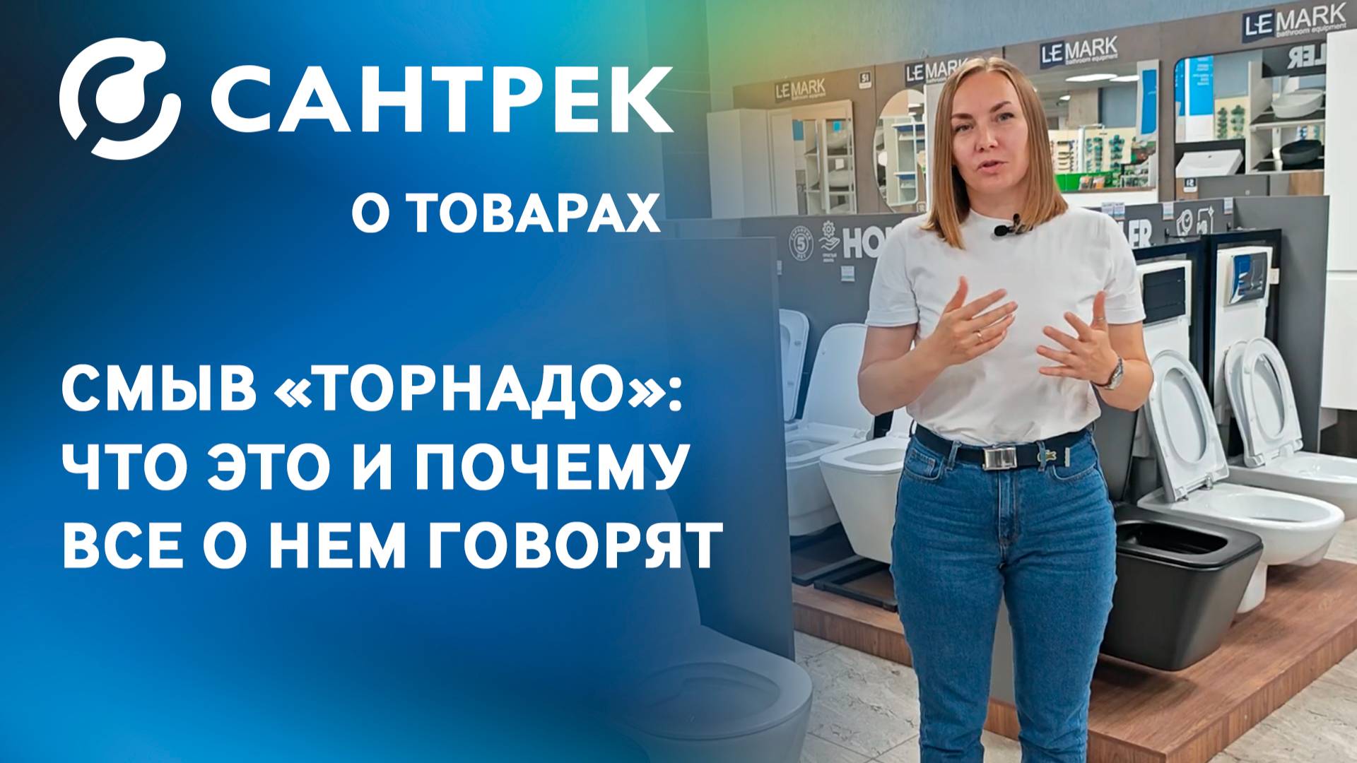 🌪 Что такое смыв Торнадо и почему о нём говорят все?