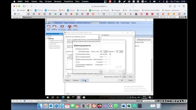 Frontol АТОЛ - редакирование шаблона чека