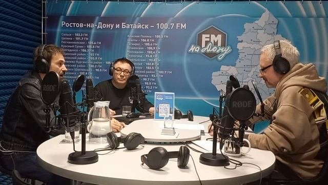 Группа "Спутники" в эфире радио "ФМ-на Дону".