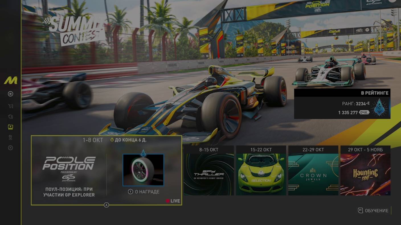 Быстрое прохождение миссии «Исследуя победу» саммита в The Crew Motorfest