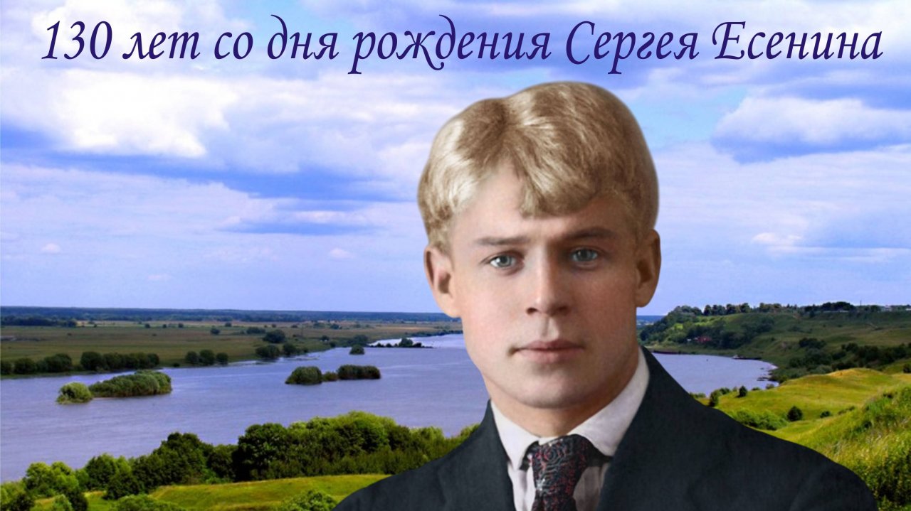 "И душа моя - поле безбрежное"