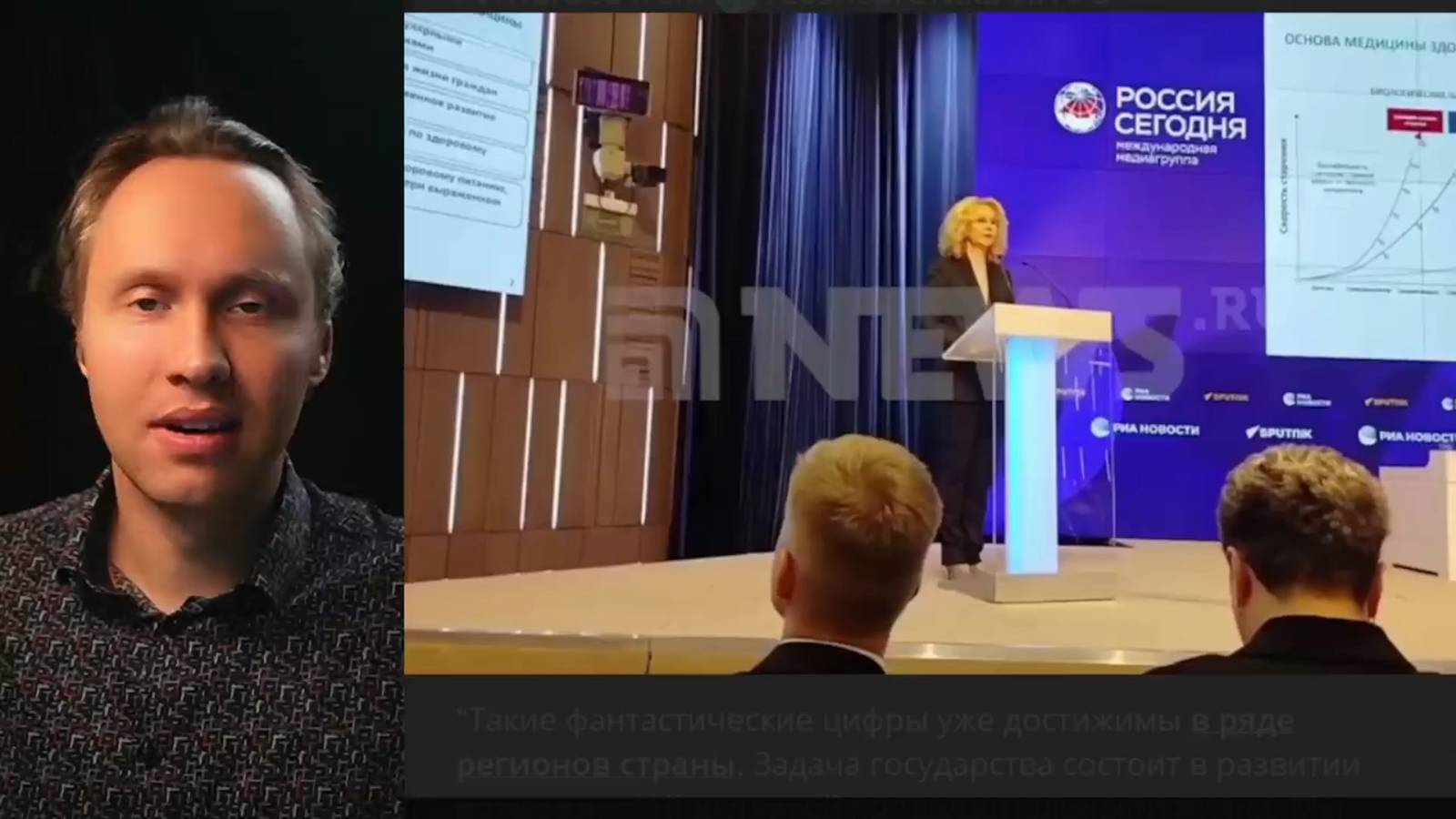 ⚡️ Голикова: Будем Жить 120 Лет!