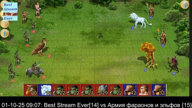 Best Stream Ever[14] vs Армия фараонов и эльфов {15}