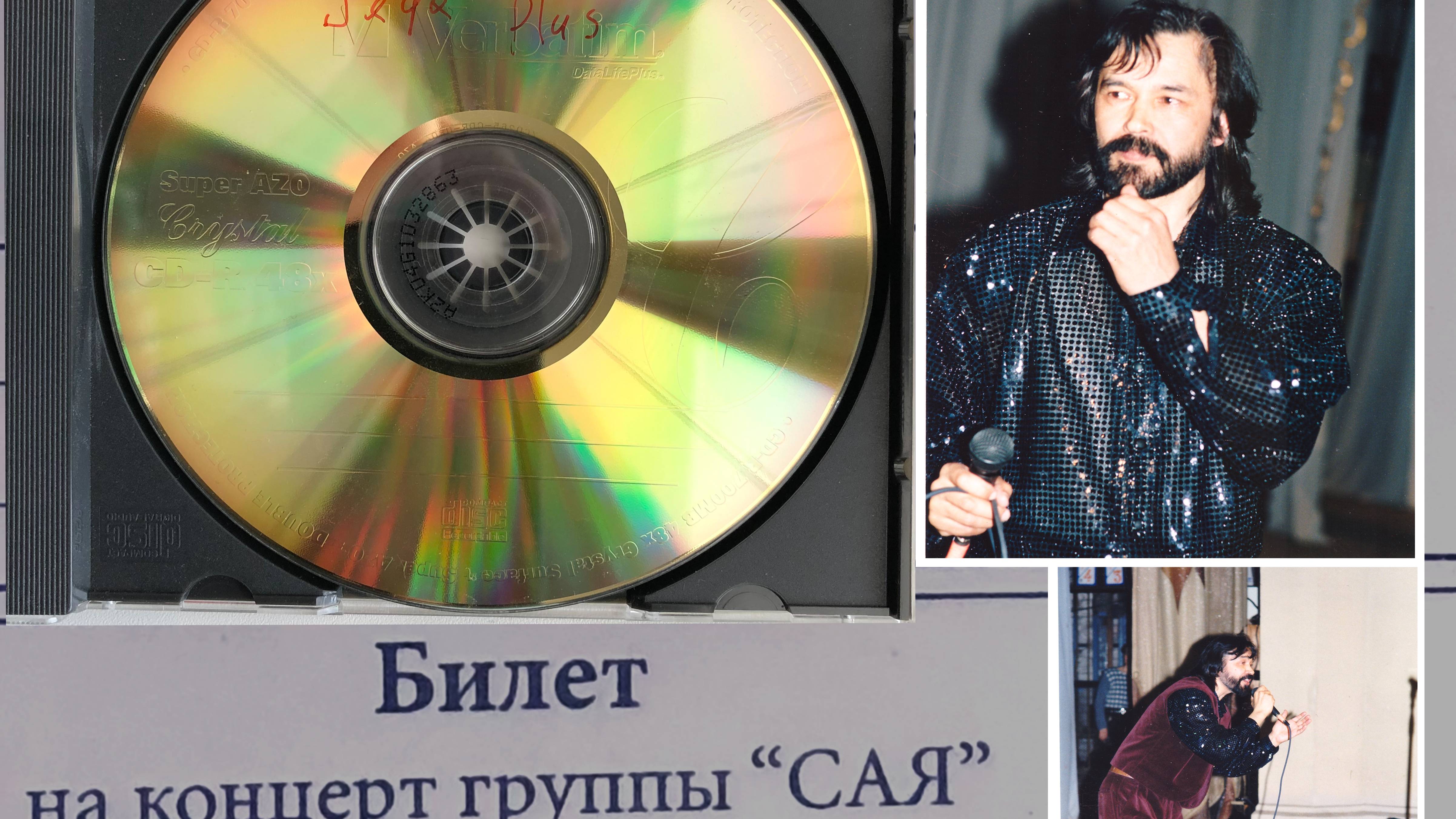 07. "Төнәй" — гр."Сая", Live 2003.