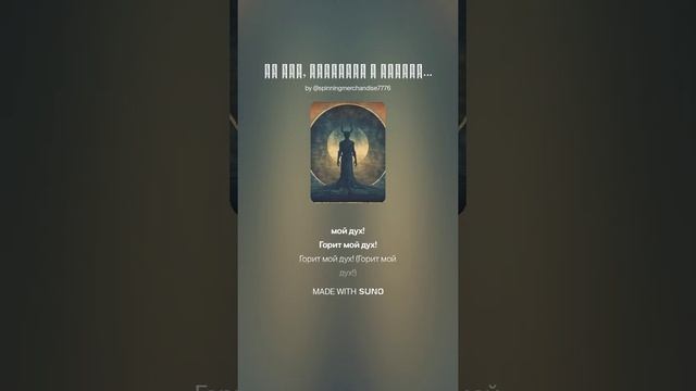 Мой дух . Ну что, девчонки и мальчишки,(1)