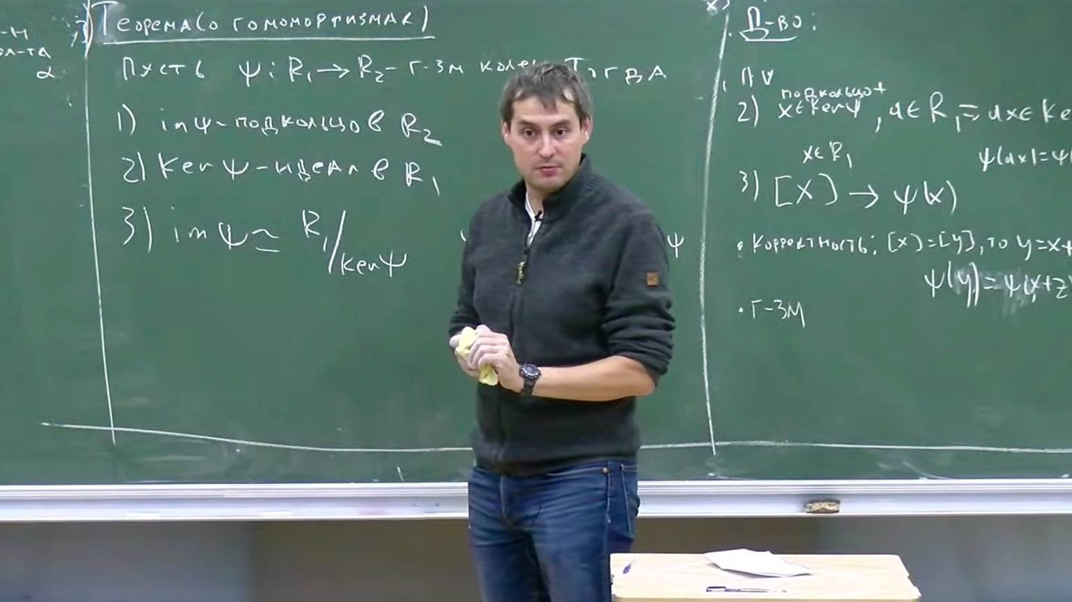 Алгебра-1, Лекция 5, А.И.Ильин