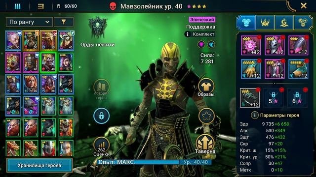 RAID № 5 ПРОДОЛЖАЕМ КАЧАТЬ АКК. ПУТЬ НОВИЧКА БЕЗ ДОНАТА.