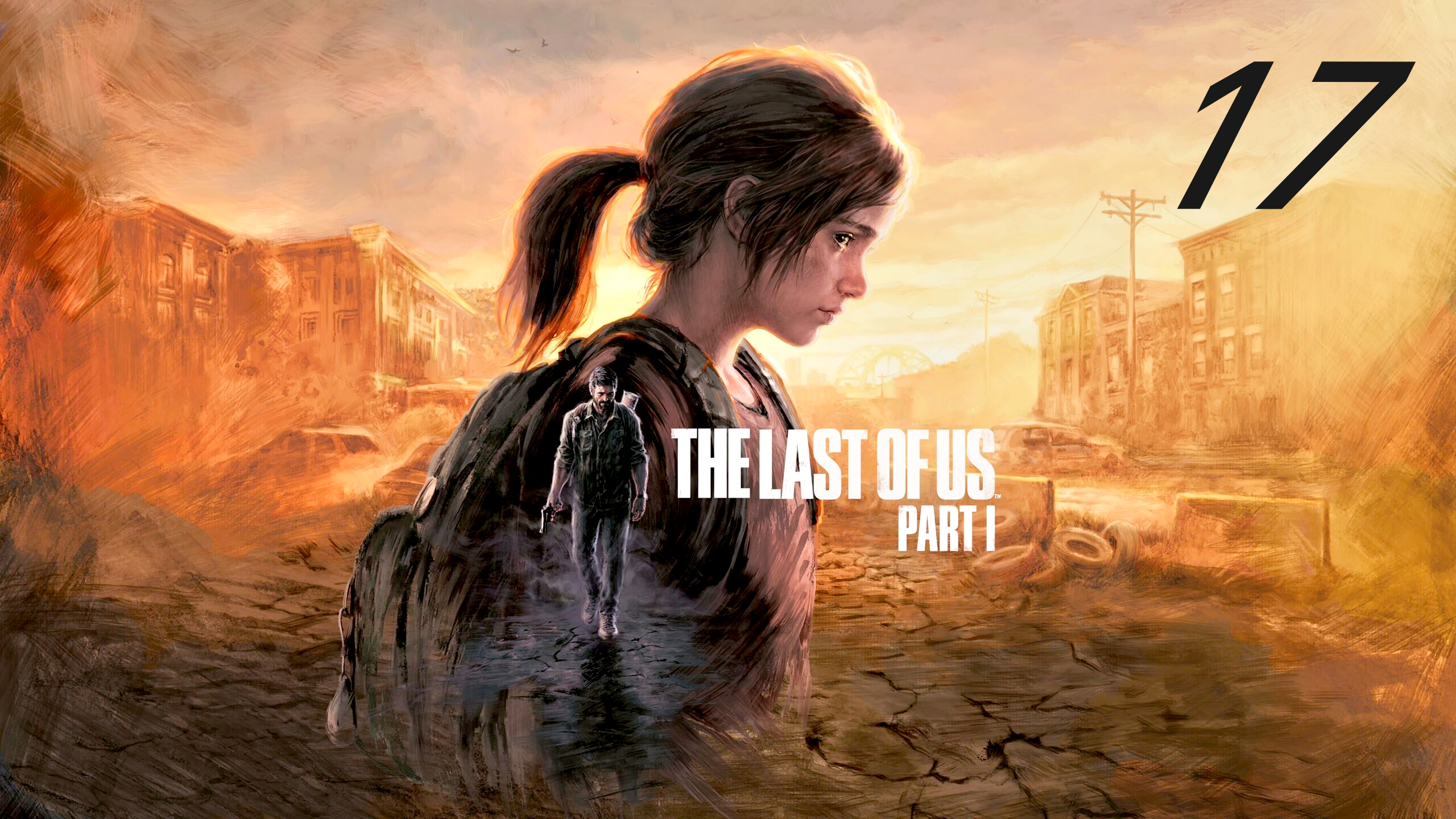 Одни из нас(The last of us part I Remake) #17 Больница