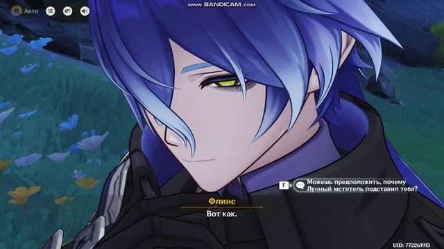 Танец вьюги в сизой чаще. Песня полой луны. Глава 2.