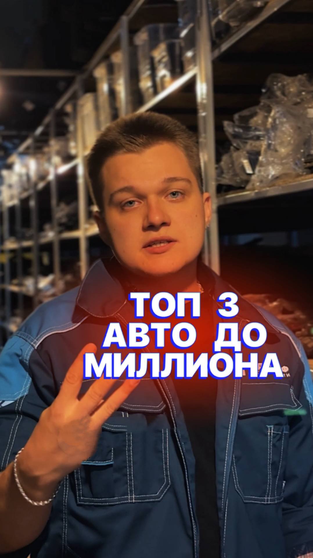 ТОП-3 Авто до МИЛЛИОНА 💯
