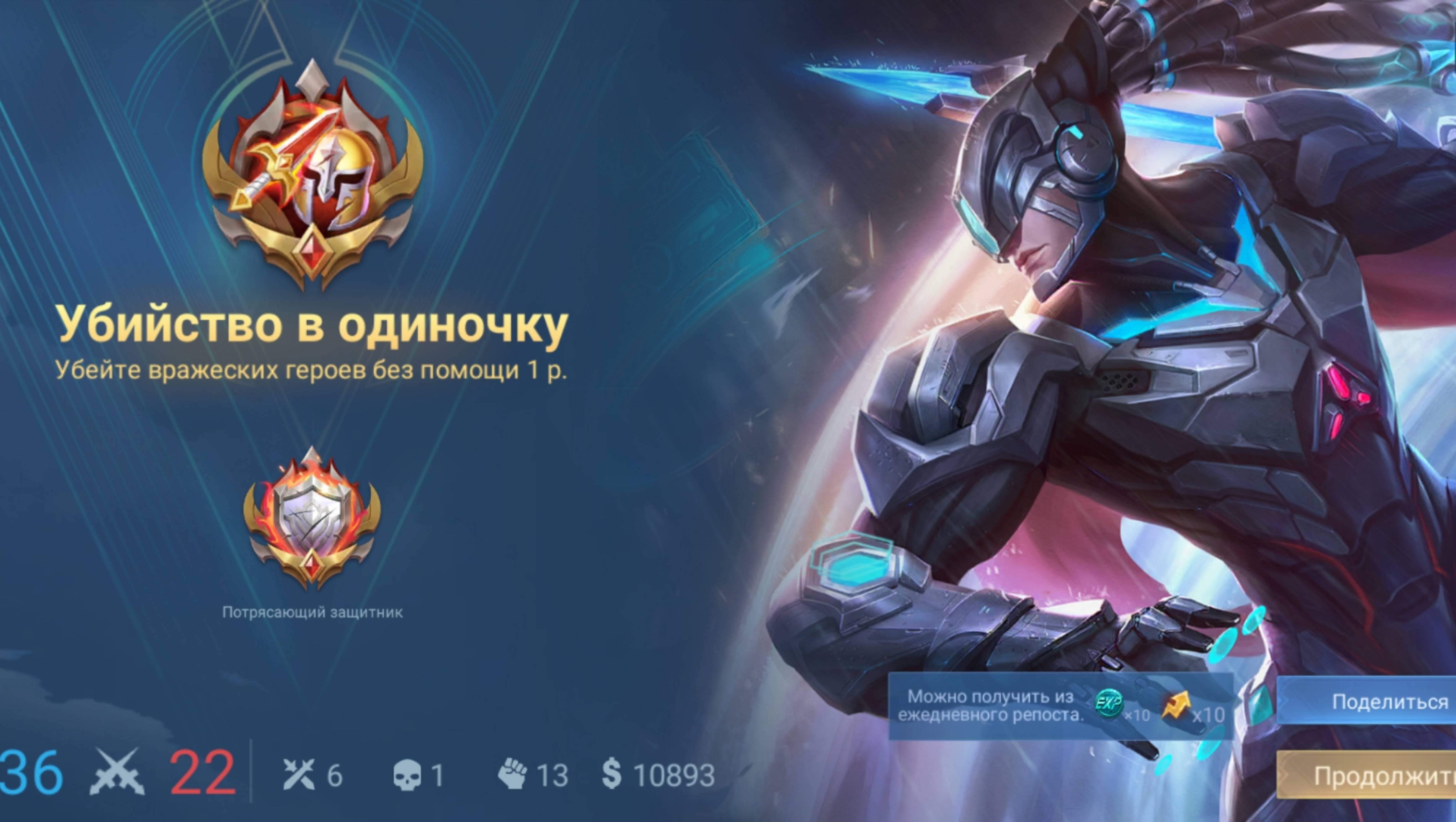 Mobile Legends: Bang Bang / моба новый сезон