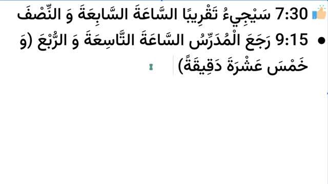 Начните сейчас! Арабский язык для начинающих. Урок 316