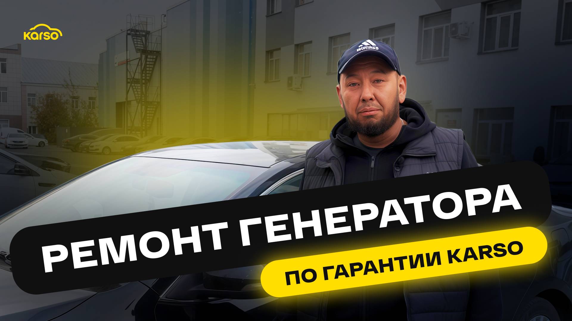 РЕМОНТ ГЕНЕРАТОРА