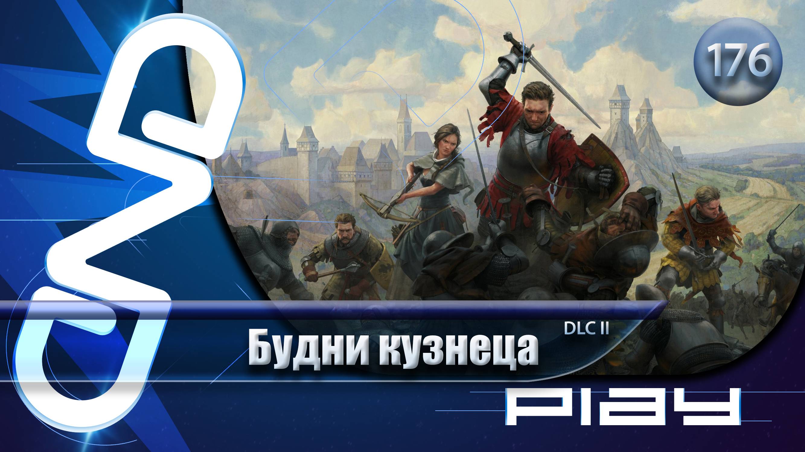 Прохождение Kingdom Come: Deliverance II — часть 176: Будни кузнеца ☛ PS5