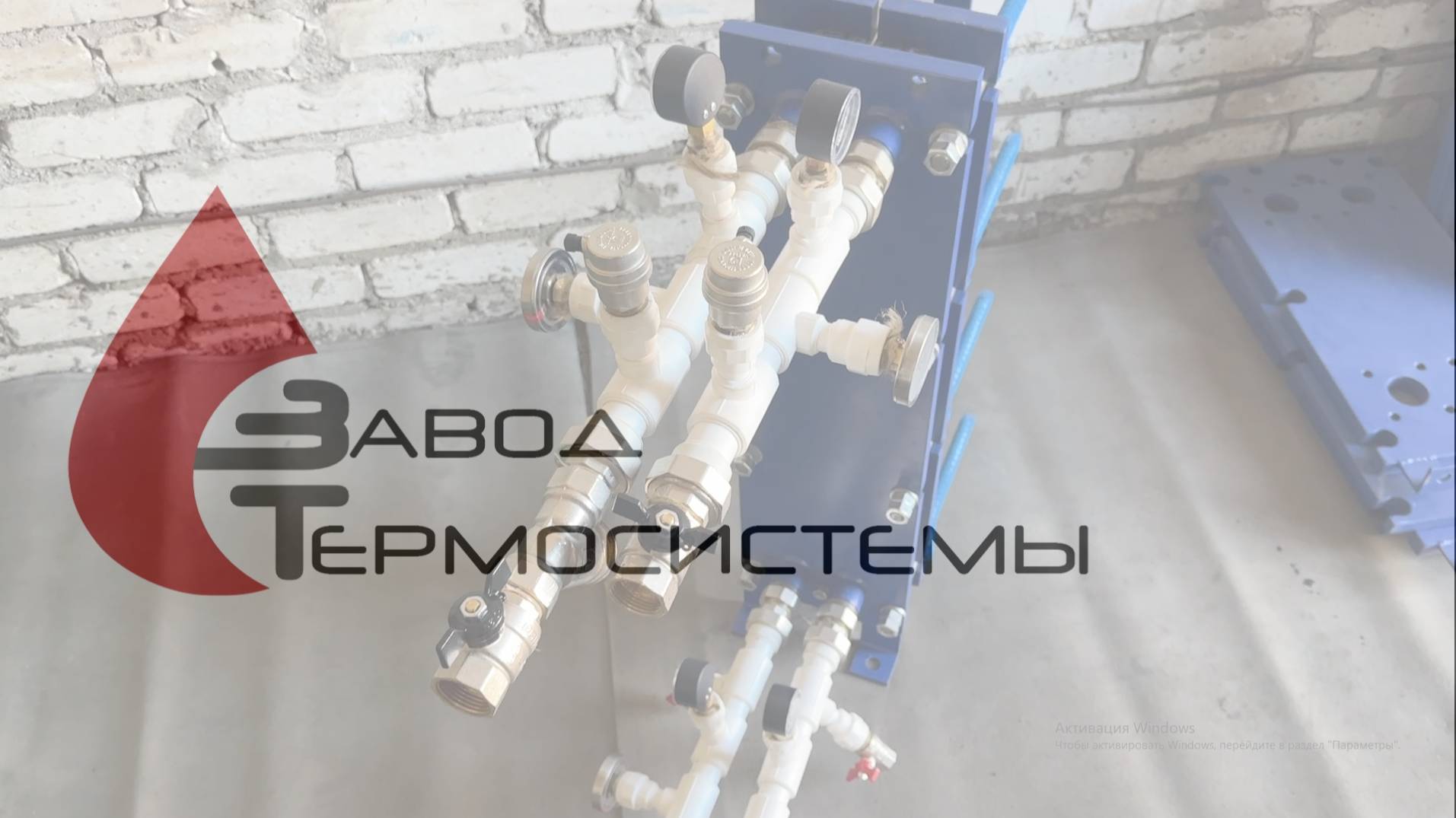 Пластинчатый теплообменник SN08 с комплектом обвязки. Отгрузка заказчику.