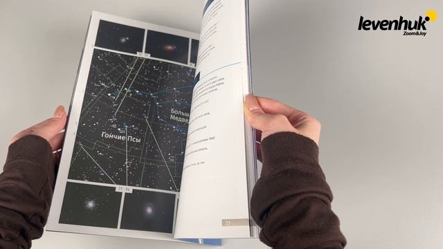 Справочник астронома-любителя «Увидеть все!», А.А. Шимбалев | Четыре глаза – краткий видеообзор