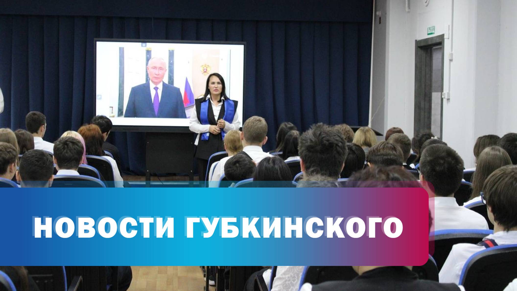 Лекция в колледже