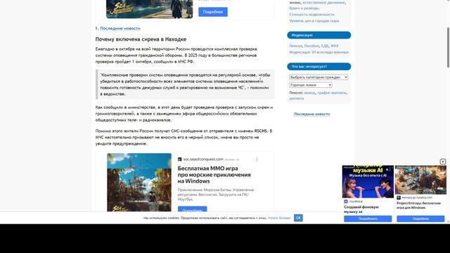 Новости Уссурийск 1 октября 2025 сирена в 10 часов утра