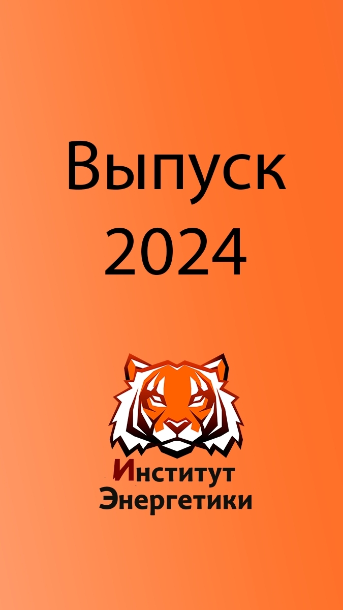 Встречайте звезды - выпускники 2024!