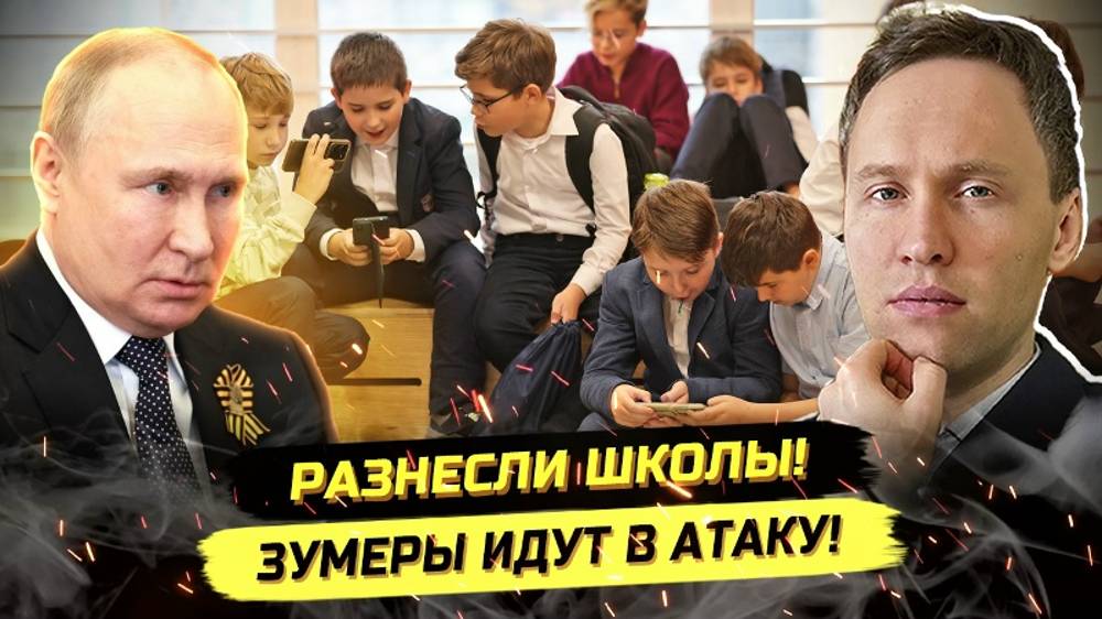 ⚡️ Зумеры Задают Неудобные Вопросы!