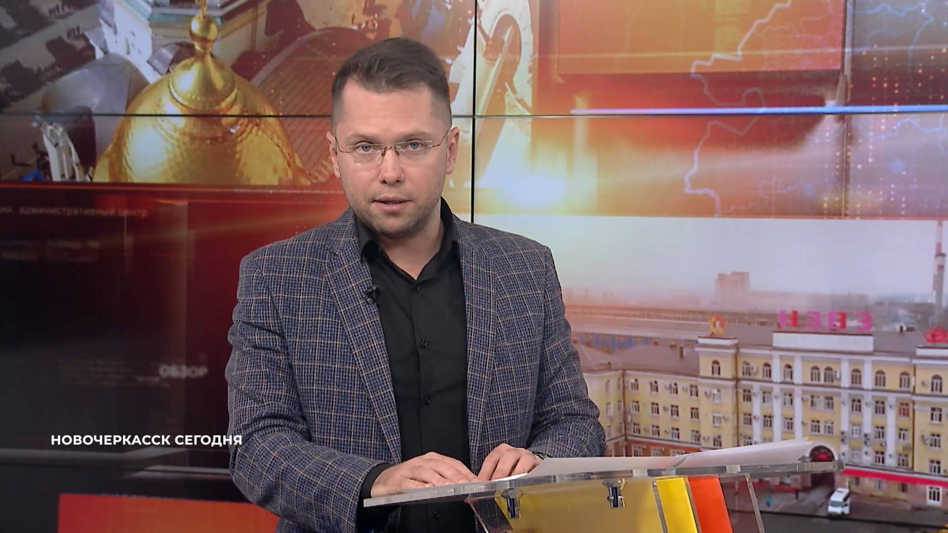 Новочеркасск сегодня. Выпуск за 01 октября 2025