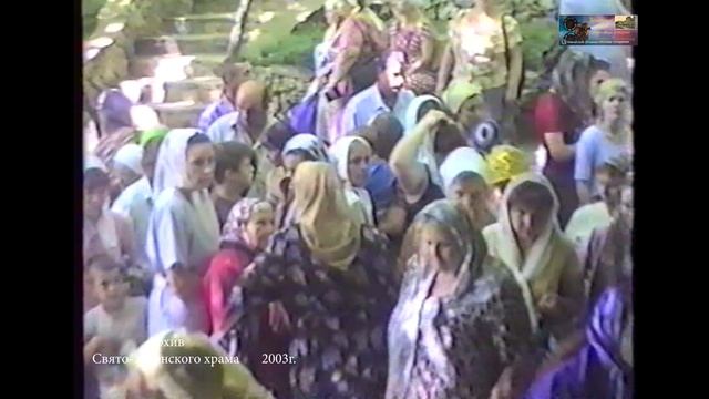 2003  19 июля ИСТОЧНИК ФЕОДОСИЯ КАВКАЗСКОГО о.Андрей г.Тихорецк