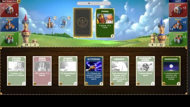 Победил Best Stream Ever)))