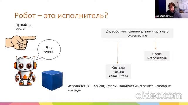 1. Что такое робот Trik