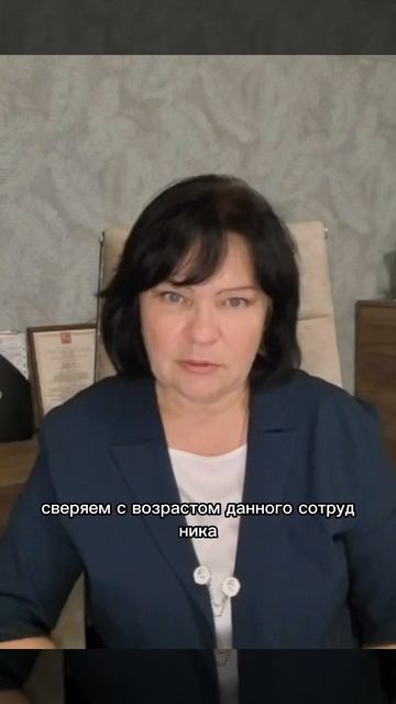Как считать возраст снятия с учёта
