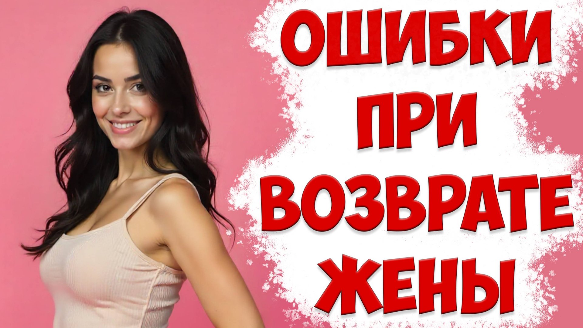 Никогда НЕ ДЕЛАЙТЕ ТАК при разводе, когда ЖЕНА УШЛА С ДЕТЬМИ