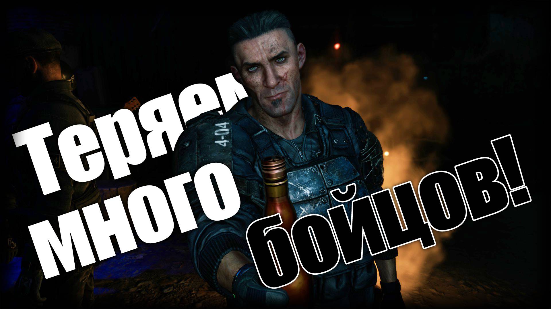 Dying Light 2 ► Теряем много бойцов! ► Ep.18