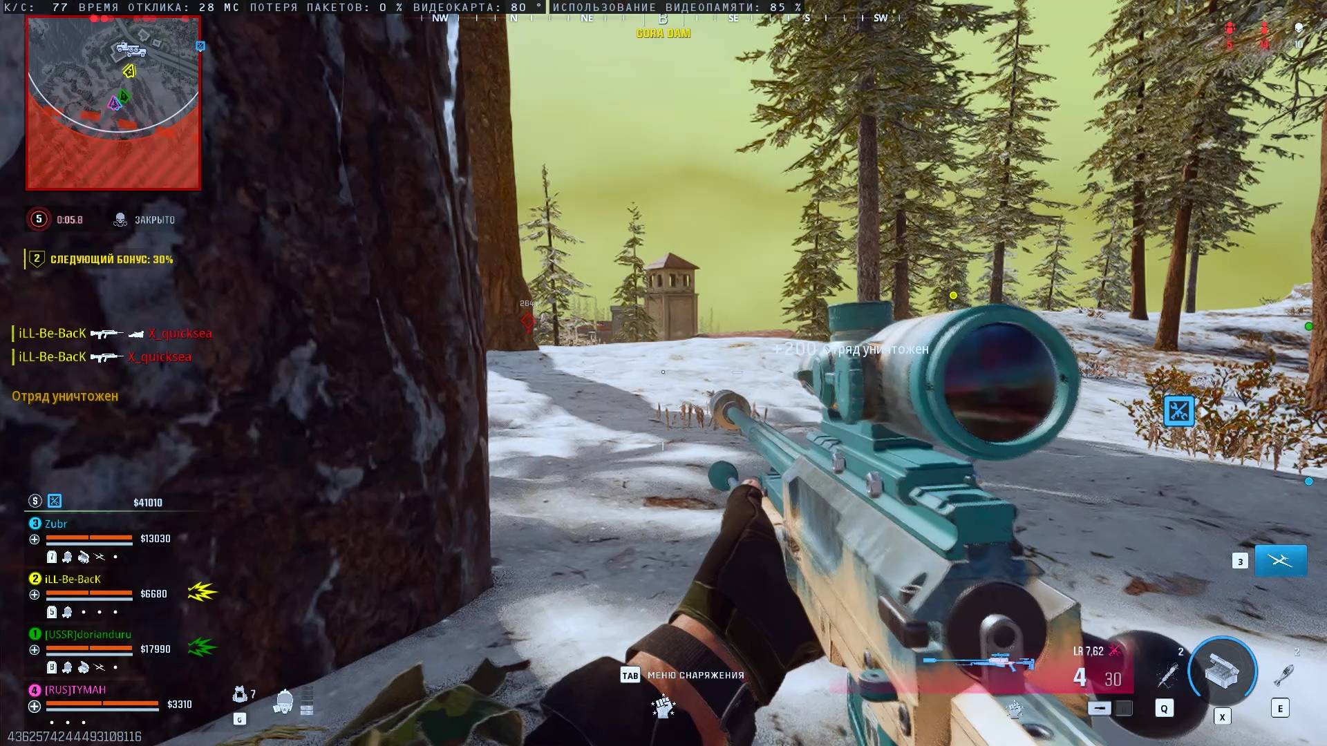 Конец на пожарке