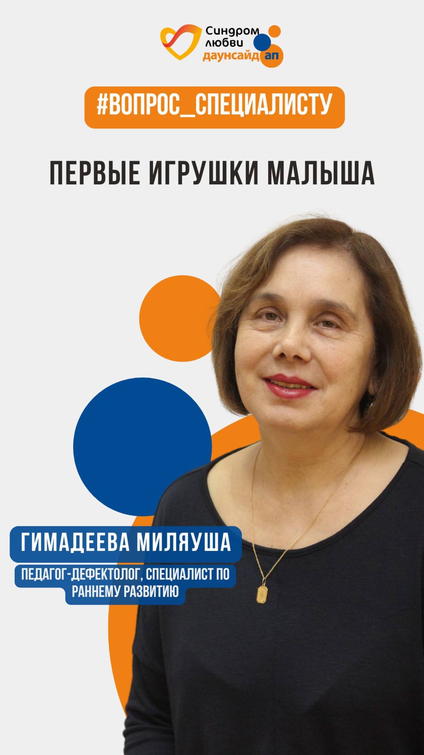 Первые игрушки малыша