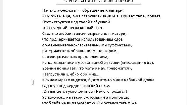 Обзор книги С. Есенин в ОП, к 130-летию, ч. 06, автор С. Фрумович