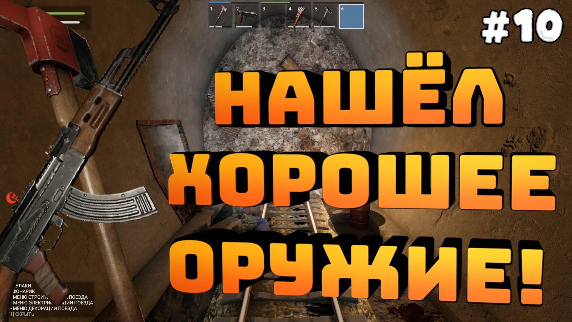 Zompiercer. Серия №10. Туннель, калаш и топор!