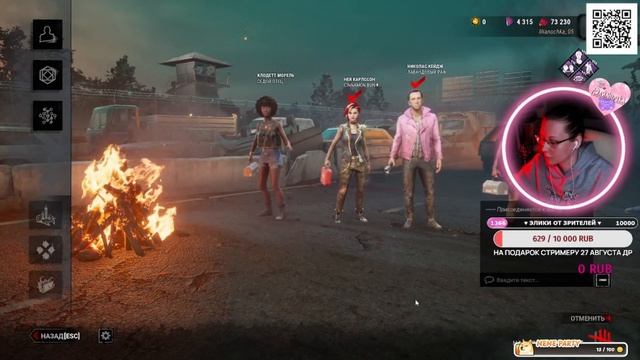 Лучшие моменты стрима по ДБД за 13.08.2025