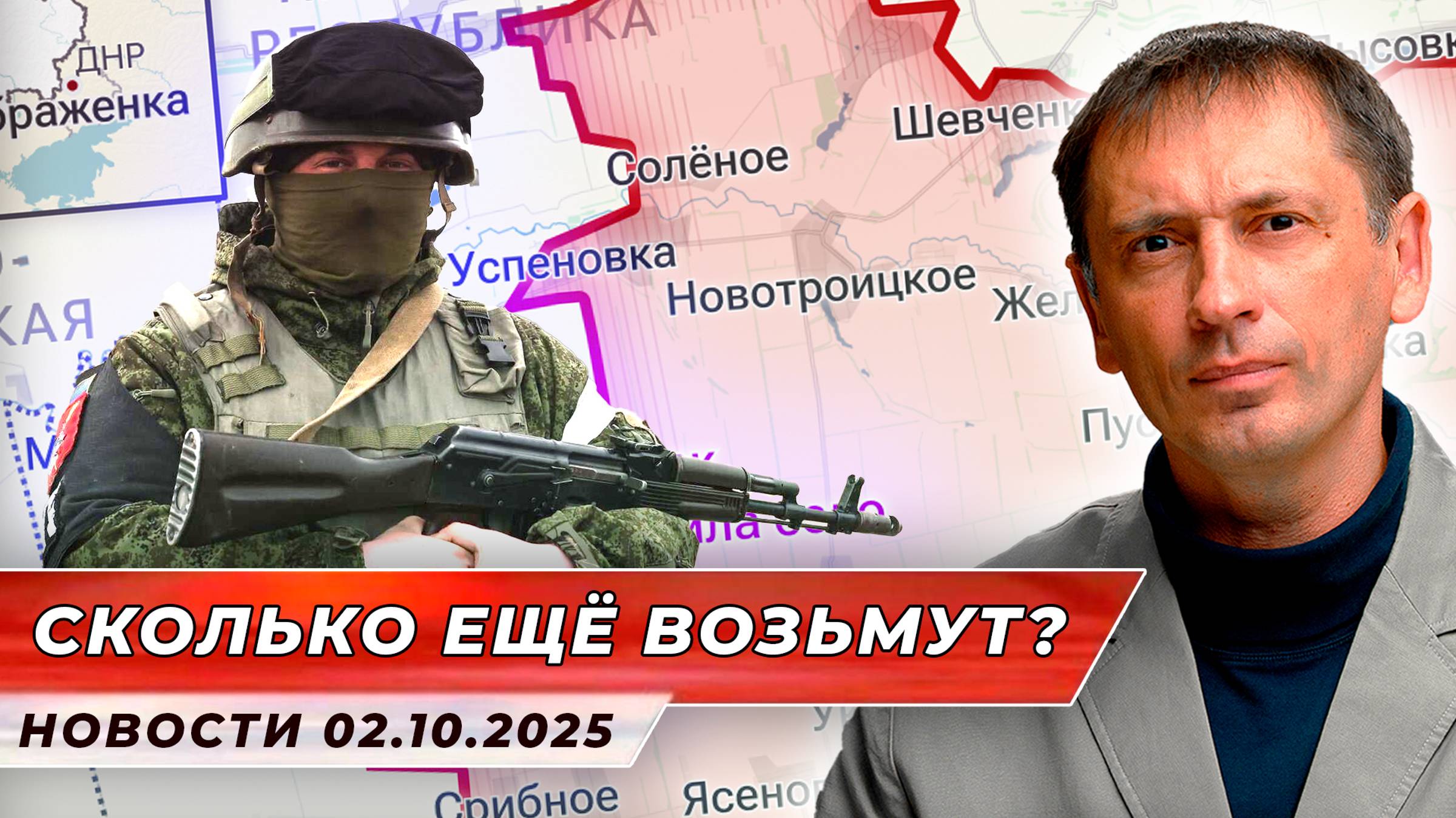 20 освобождённых населённых пунктов за месяц: что меняет Вербовое на карте СВО?| БРЕКОТИН