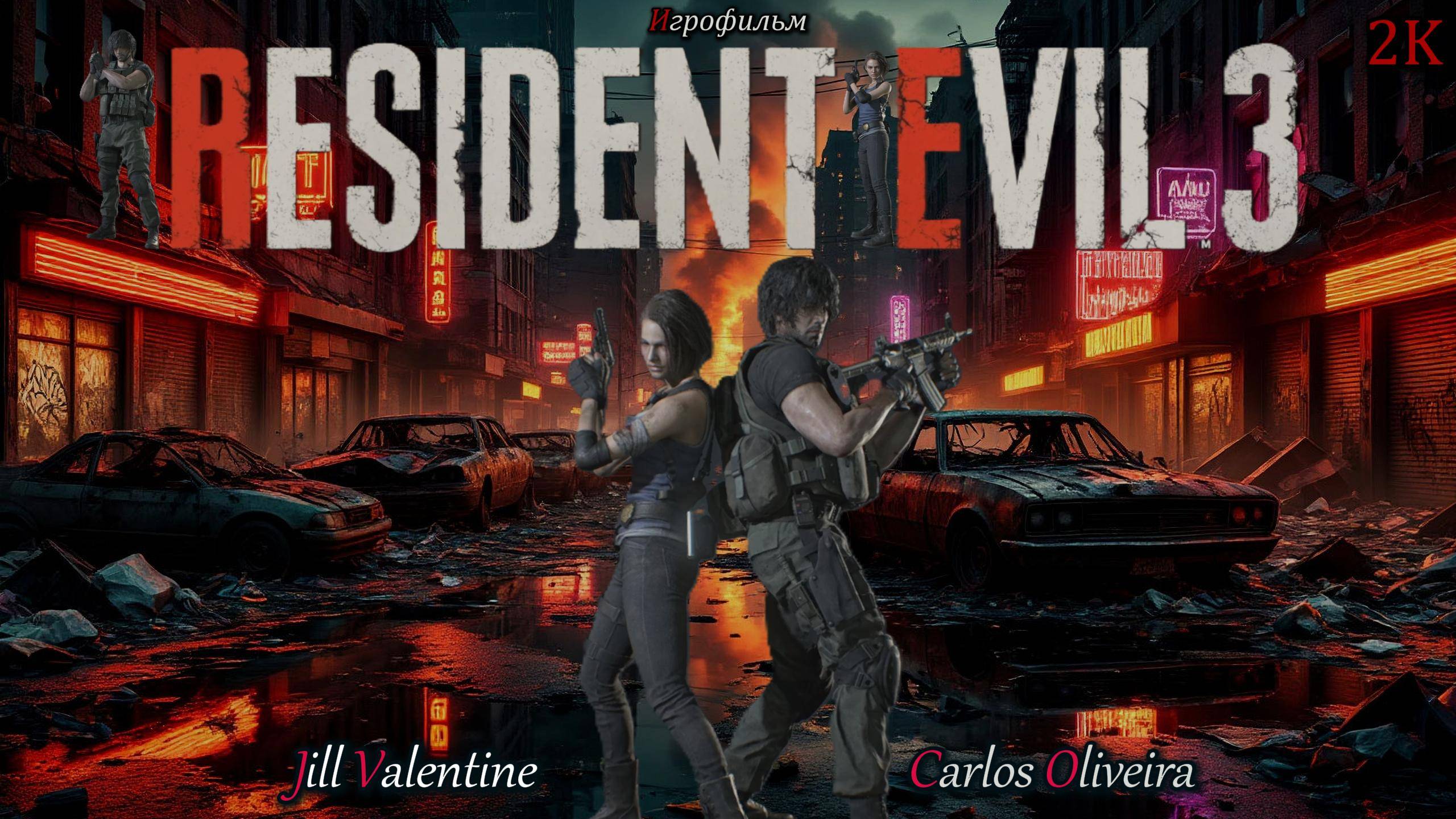 Resident Evil 3 Remake [Прохождение] [Без комментариев]