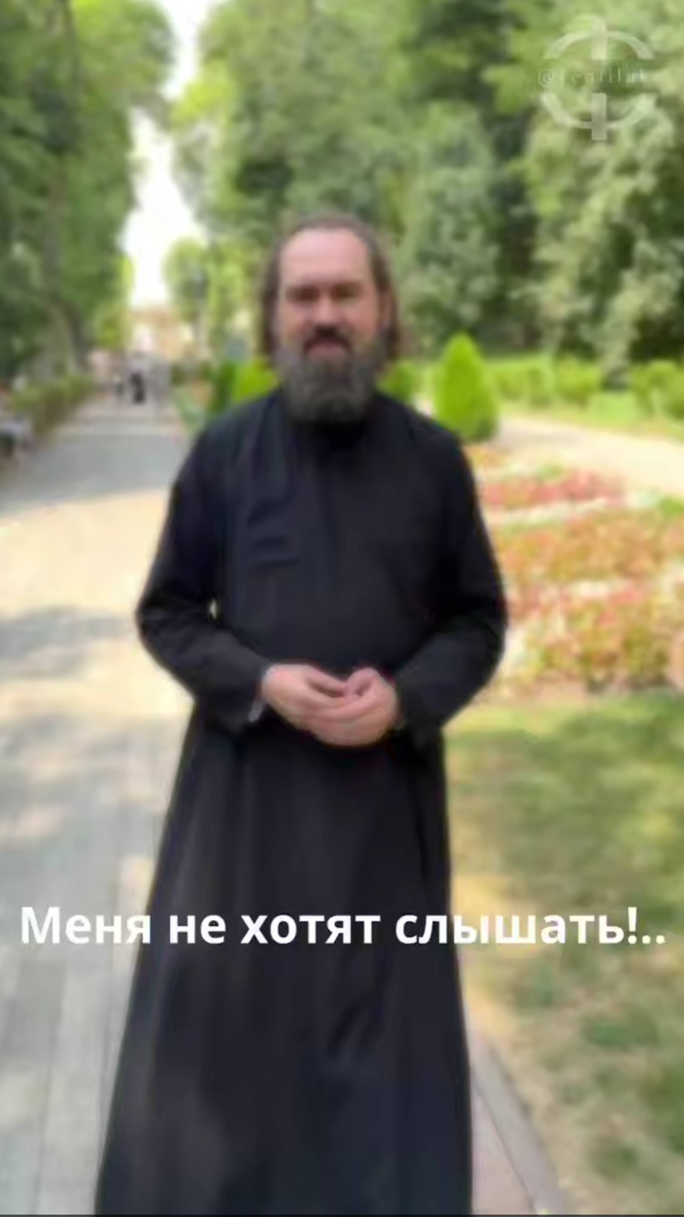 Меня не хотят слышать!..