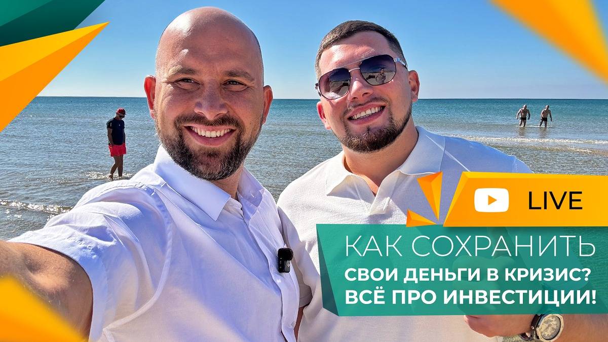 КВАРТИРА, апартаменты или НОМЕР на берегу моря! Что ПОКУПАЮТ инвесторы? ТРЕНДЫ осени 2025 года!