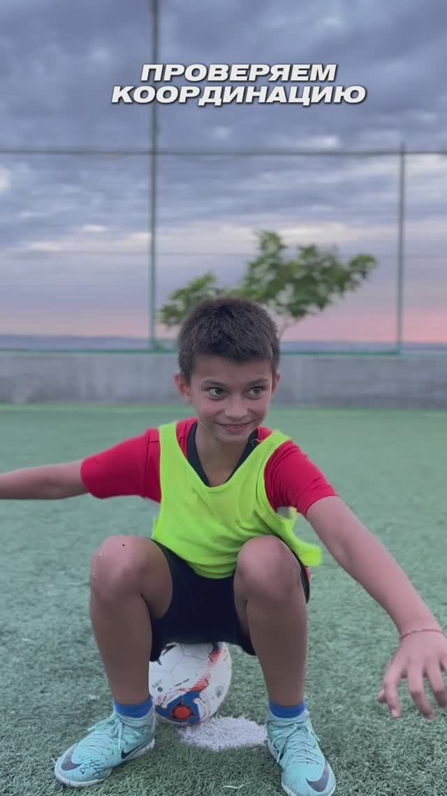 Челлендж «Останови мяч»