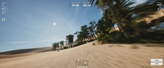 Локация «Пустыня»