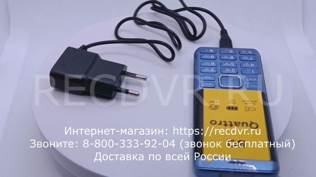 Мобильный GSM телефон без камеры на 4 сим карты с зарядным устройством