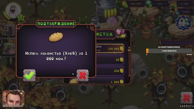 Мои поющие монстры