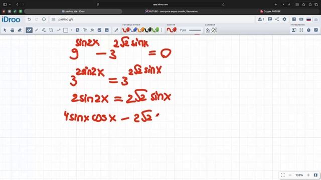 дз 41, номер 13, №7