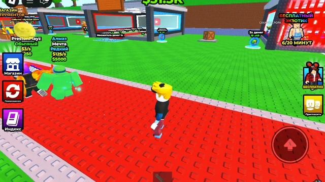 Играю в  укради ютубера