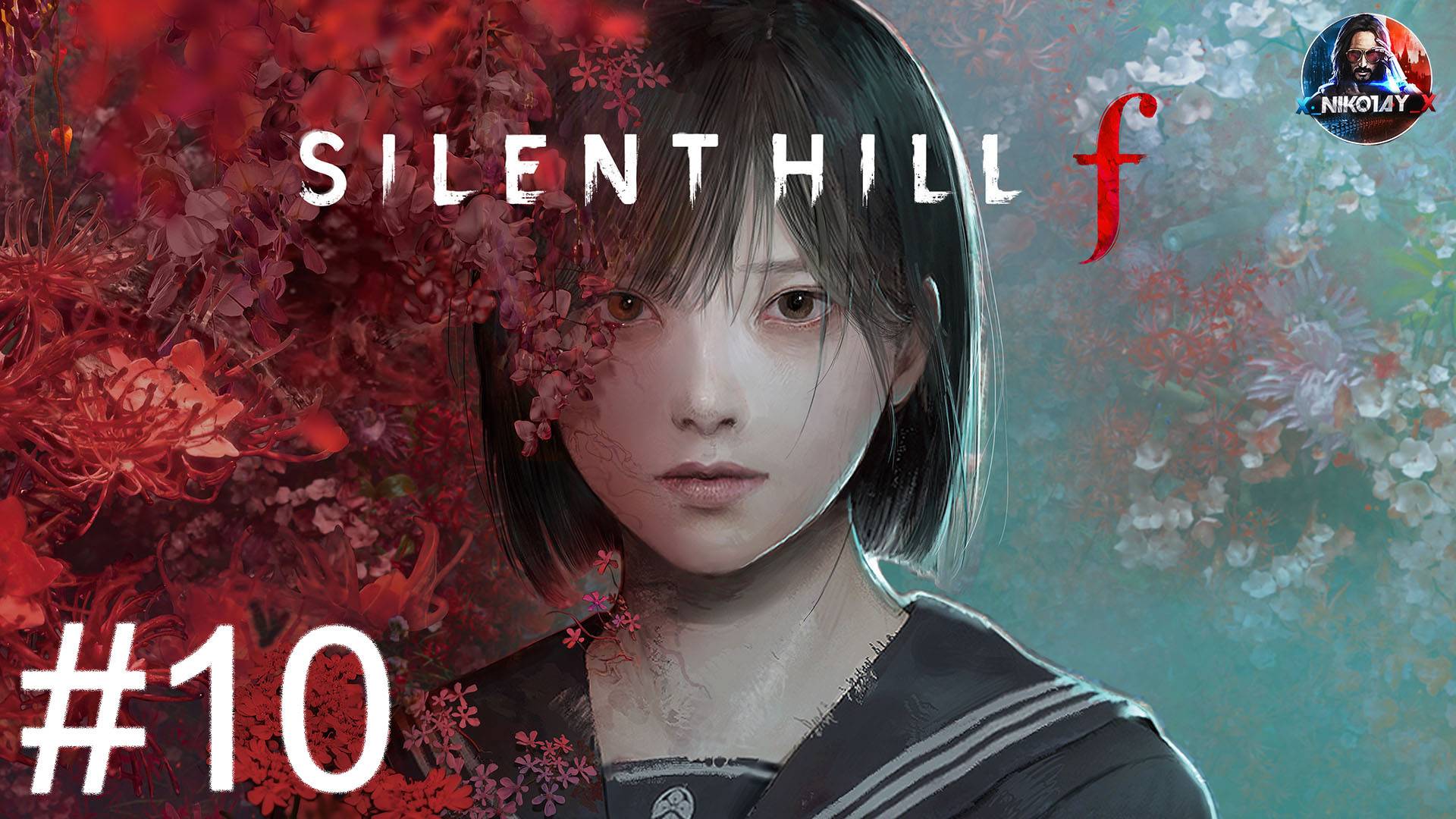 Silent Hill f прохождение #10 [Без комментариев]